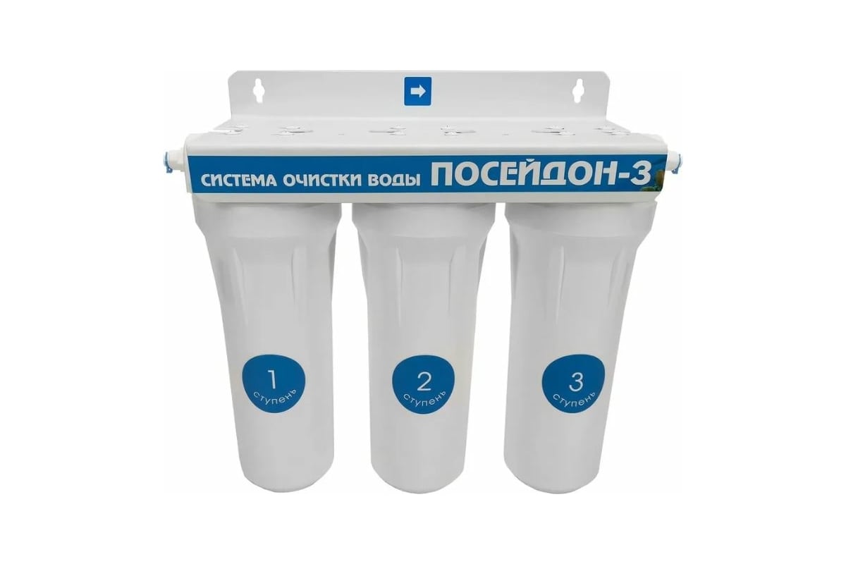 Фильтр под мойкой Посейдон Фильтр "ПОСЕЙДОН-3" для жёсткой воды 50 ...