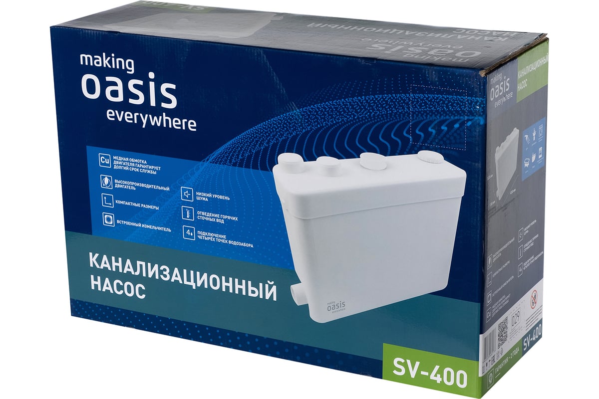 Канализационный насос OASIS "making everywhere" SV-400 - выгодная цена, отзывы, характеристики ...