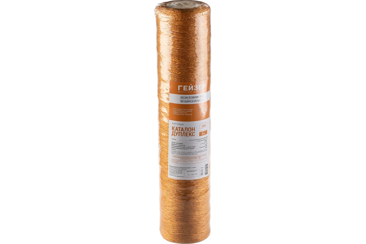 Обезжелезивающий картридж Гейзер Каталон Дуплекс 20BB 28340 - выгодная ...