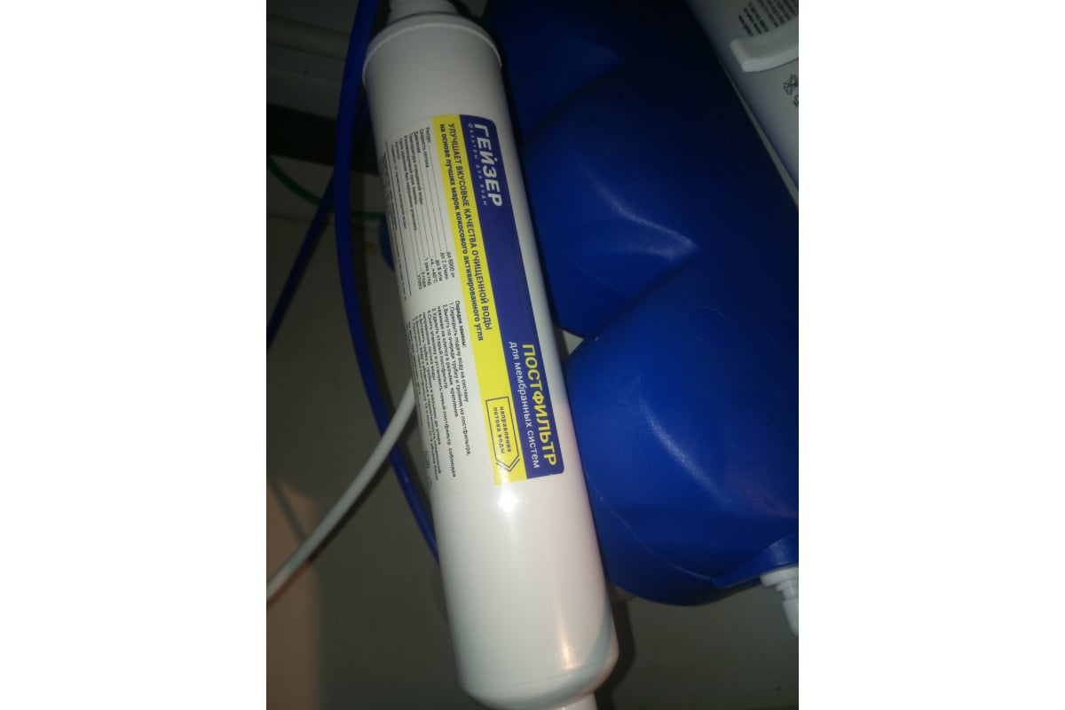 Постфильтр угольный Гейзер 27093 - выгодная цена, отзывы ...