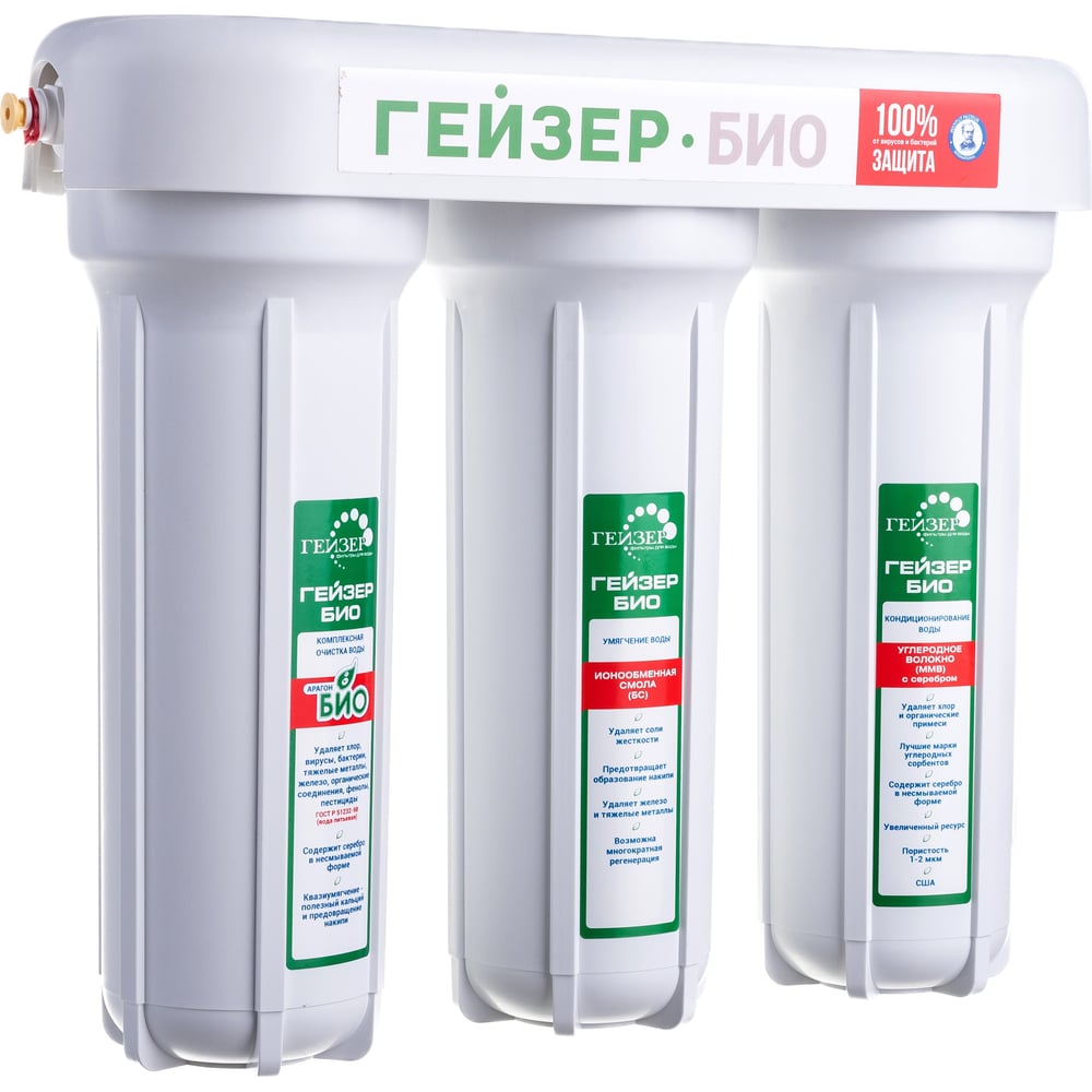 Трехступенчатый фильтр (без крана) Гейзер Био 331 16022 - выгодная цена, отзывы, характеристики ...