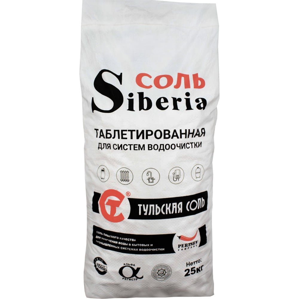 Таблетированная соль для систем водоочистки Siberia Pertsev Company ...