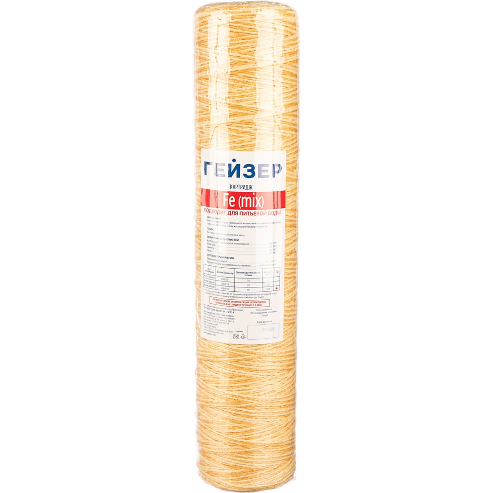 Обезжелезивающий картридж фильтра для воды Гейзер Fe mix - 20BB 28072 ...