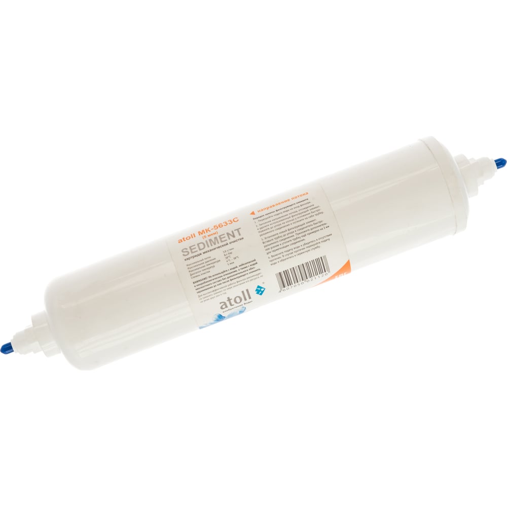 Механический inline картридж Atoll MK-5633C 5 мкм ATECRT012 - выгодная ...