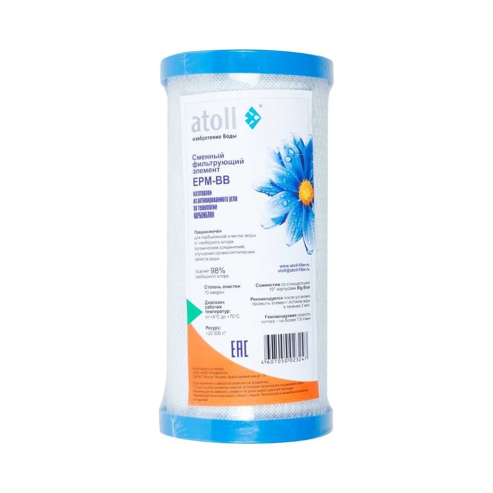 Угольный картридж Atoll EPM-BB ATECRT081 - выгодная цена, отзывы, характеристики, фото - купить ...
