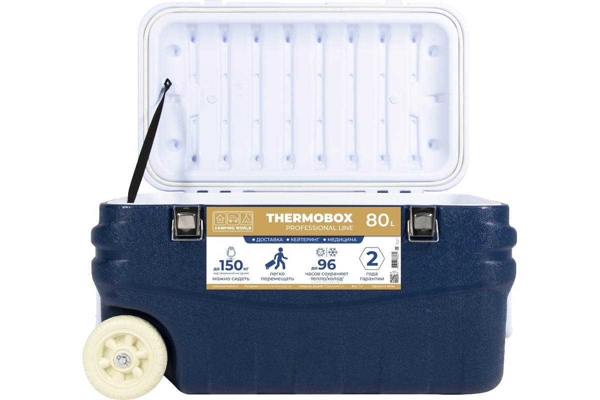 Пластиковый термоконтейнер на колесах Camping World thermobox professional line, 80 л 138366 ...