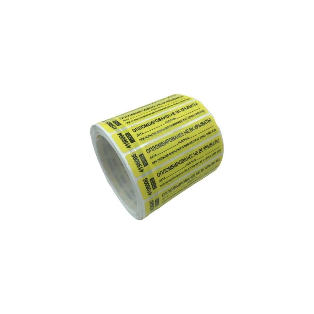 Номерная пломба наклейка ООО Пломба.Ру ширина 20 мм, длина 100 мм ...