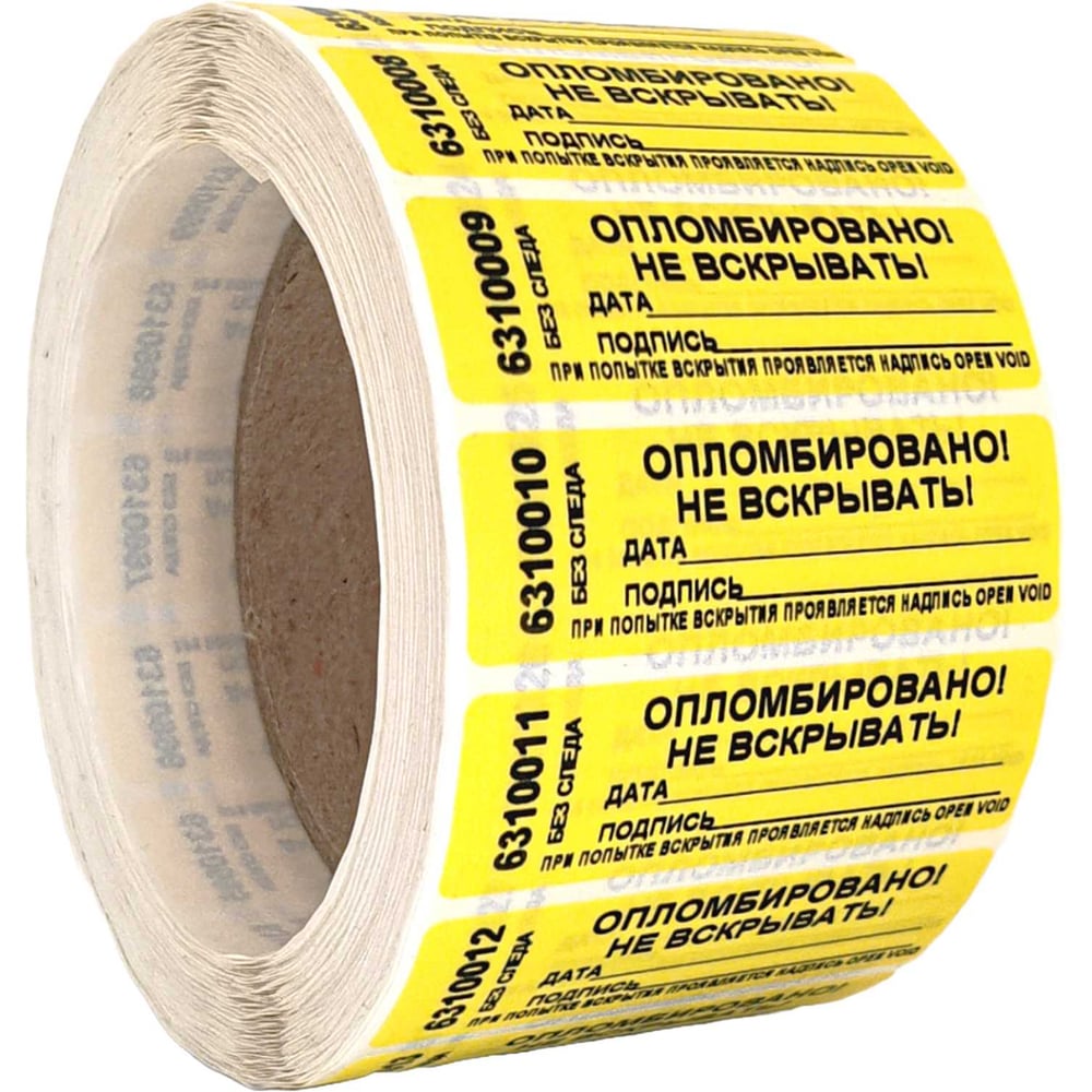 Номерная пломба наклейка ООО Пломба.Ру ширина 22 мм, длина 66 мм, не ...