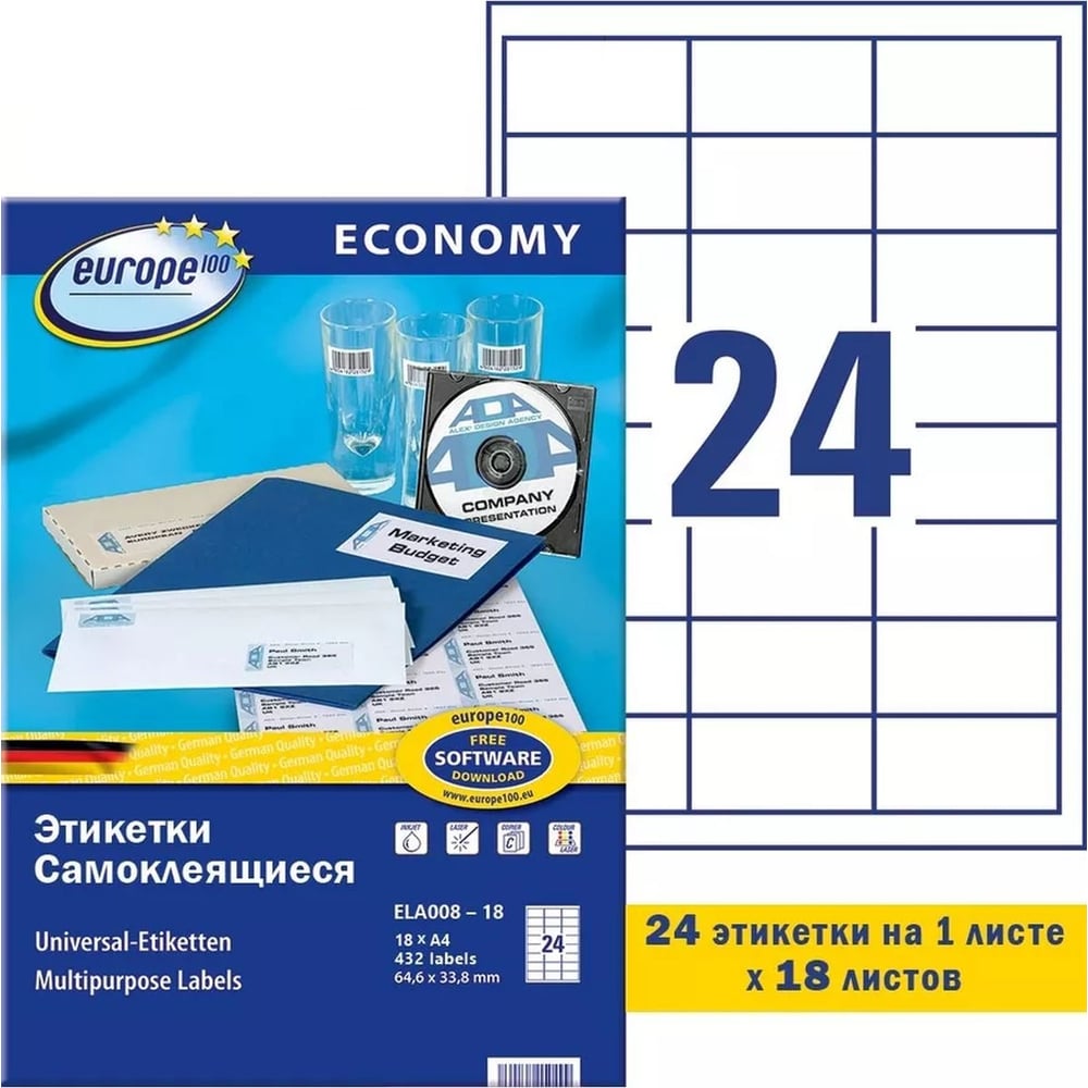 Универсальные самоклеящиеся этикетки Avery Zweckform Европа-100 64.6x33 ...