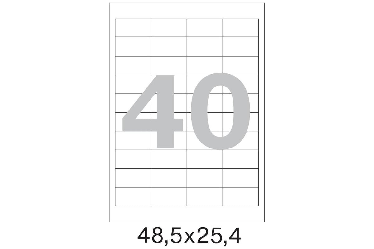 Самоклеящиеся этикетки ProMega label 48,5x25,4 мм, 40 шт. на листе ...