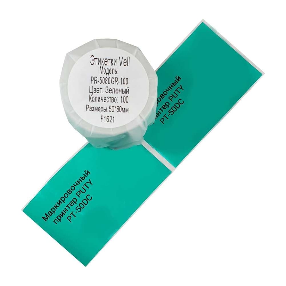Этикетки Vell для Puty PT-50DC (50 мм х 80 мм, зелёные, 100 шт) 535164 ...