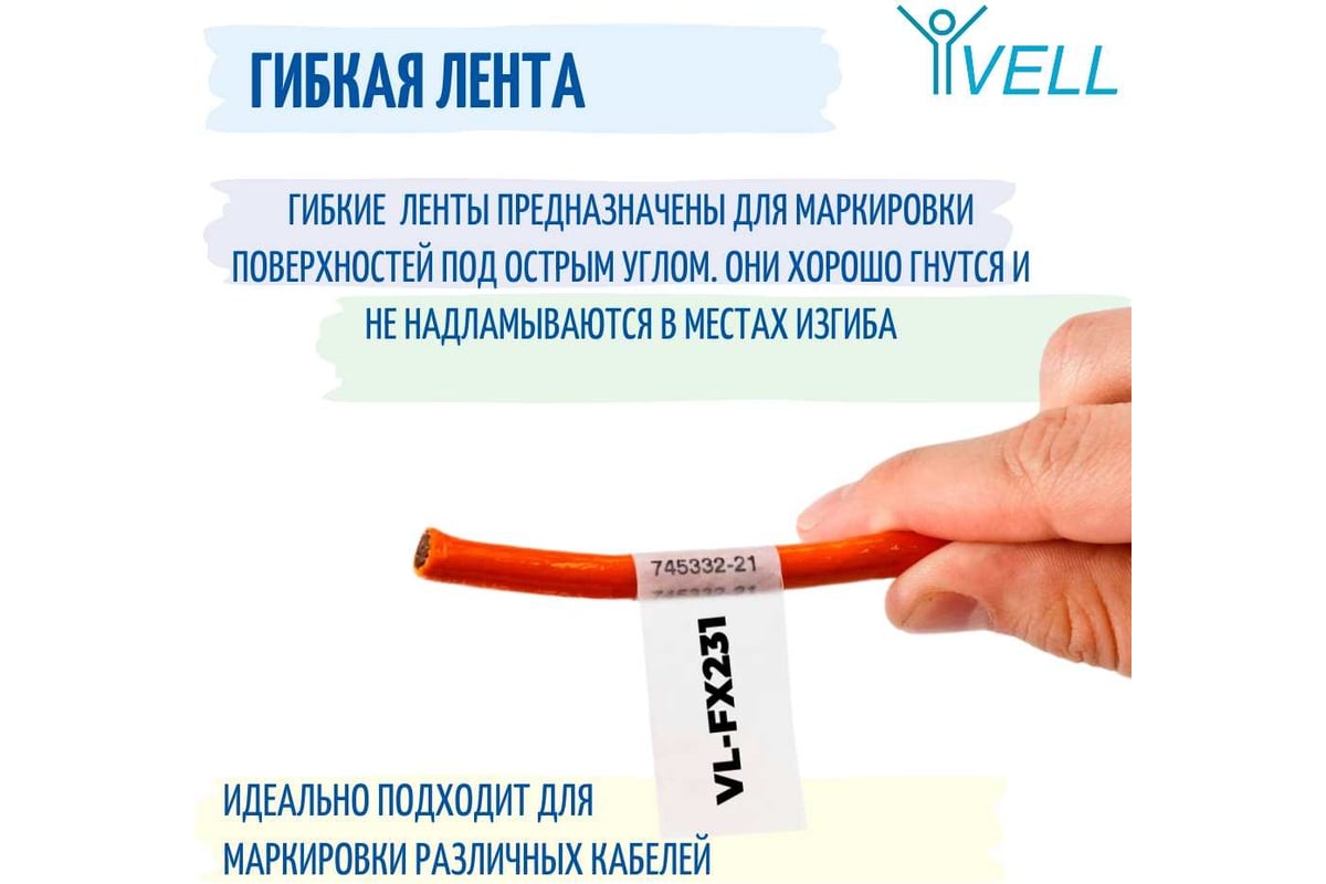 Лента Vell VL-FX221CH (с чипом, 9 мм, черный на белом) для Puty PT-100E ...