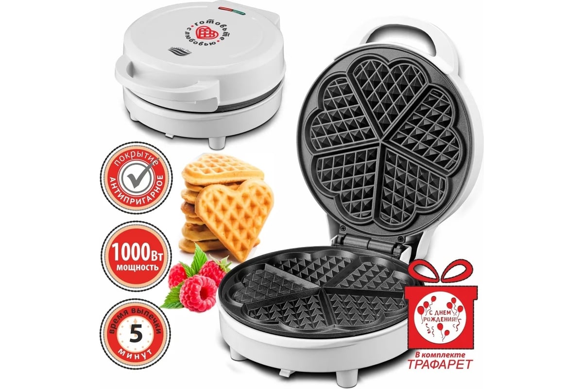 Вафельница Великие Реки Кубань-4 на 5 толстых сердечек, 1000 Вт ...