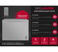 Морозильные лари - купить по выгодной цене от 20786 рублей, подбор по отзывам и характеристикам ...