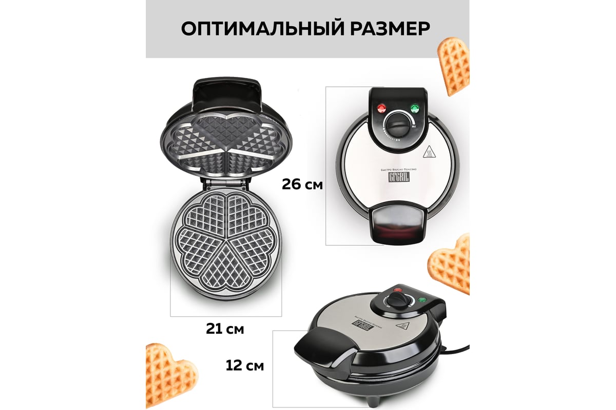 Вафельница GFGRIL GFW-028, 5 сердечек - выгодная цена на ...