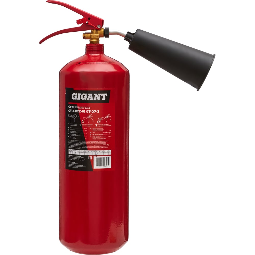 Углекислотный огнетушитель Gigant ОУ-3-ВСЕ-01 GT-ОУ-3 - выгодная цена ...