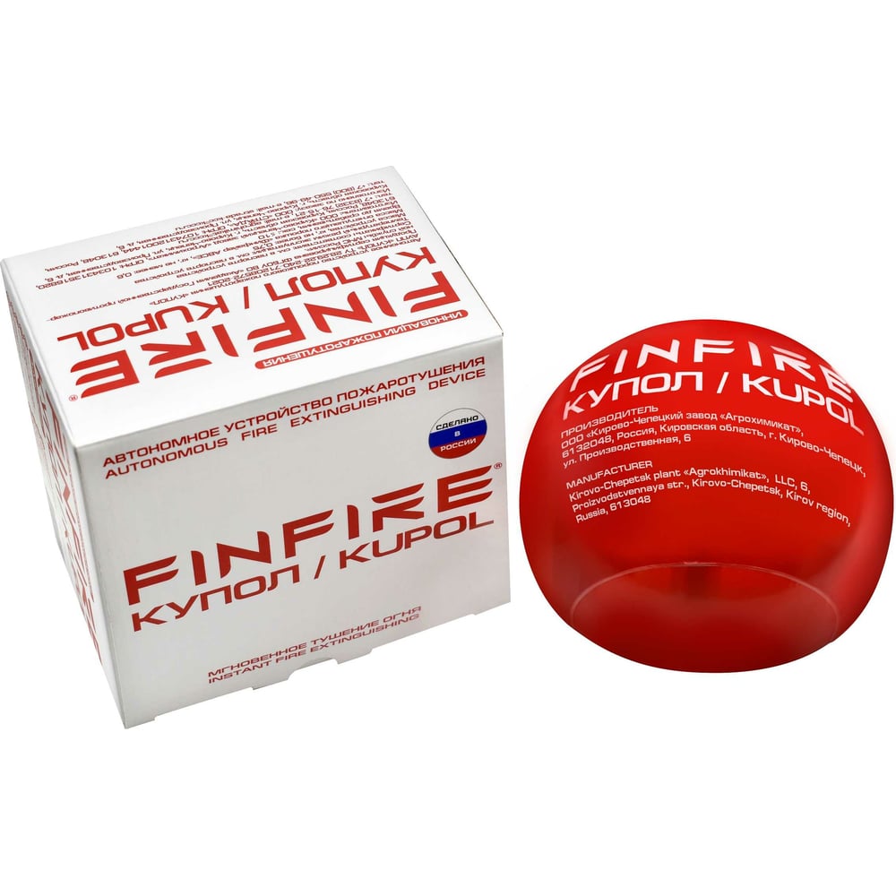 Автономное устройство порошкового пожаротушения Finfire Купол ...
