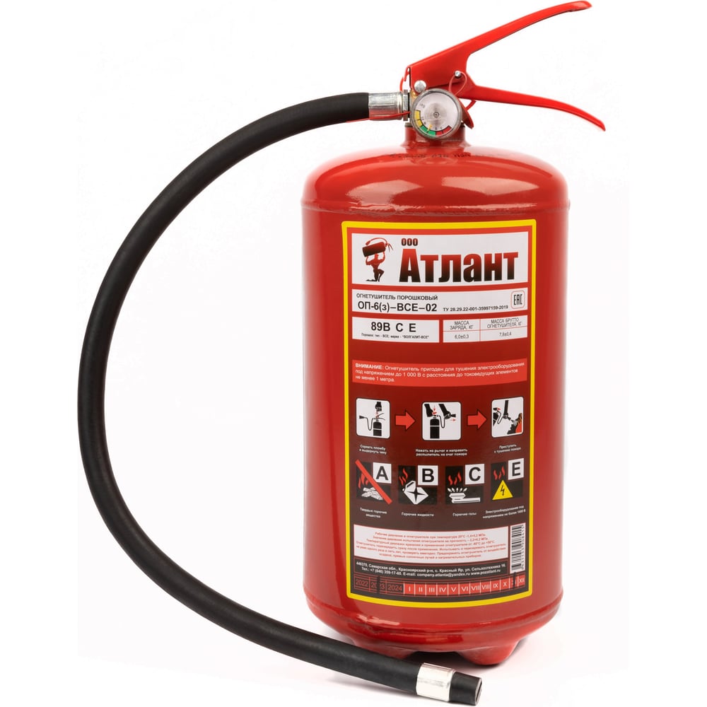 Огнетушитель Атлант ОП-6(з)-BСЕ ОП-6 BСЕ - выгодная цена, отзывы ...