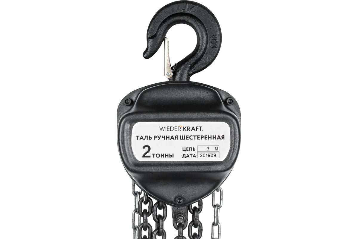 Таль цепная 2000кг, цепь 3 метра WIEDERKRAFT WDK HSZ C020X3 по цене от ...