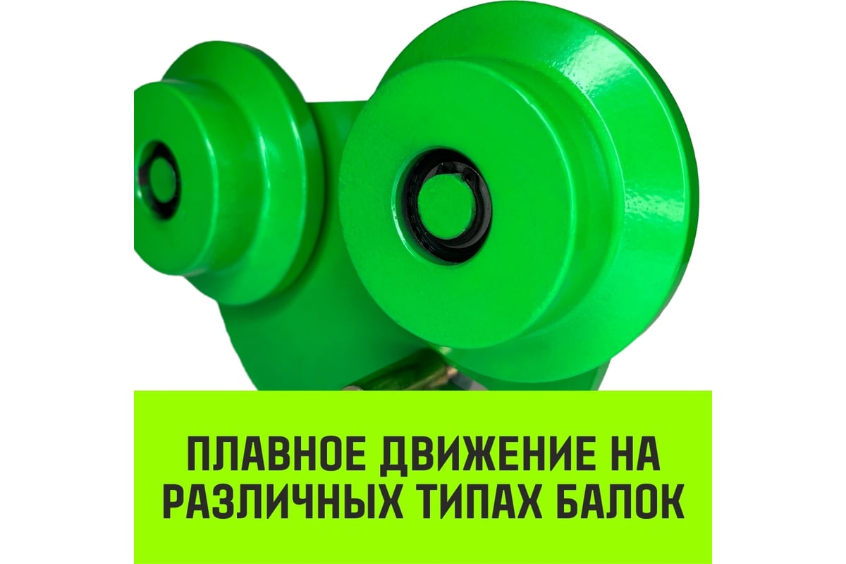 Тележка для ручных талей с цепным приводом HITCH TR100, 2 т, 3 м ...