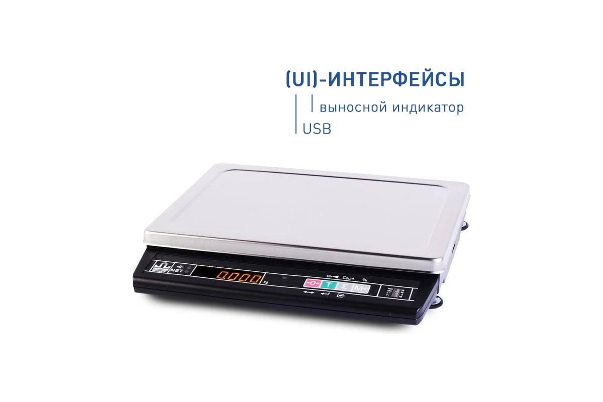 Настольные весы для взвешивания МАССА-К порционные, USB, Ind МК-6.2-А21 ...