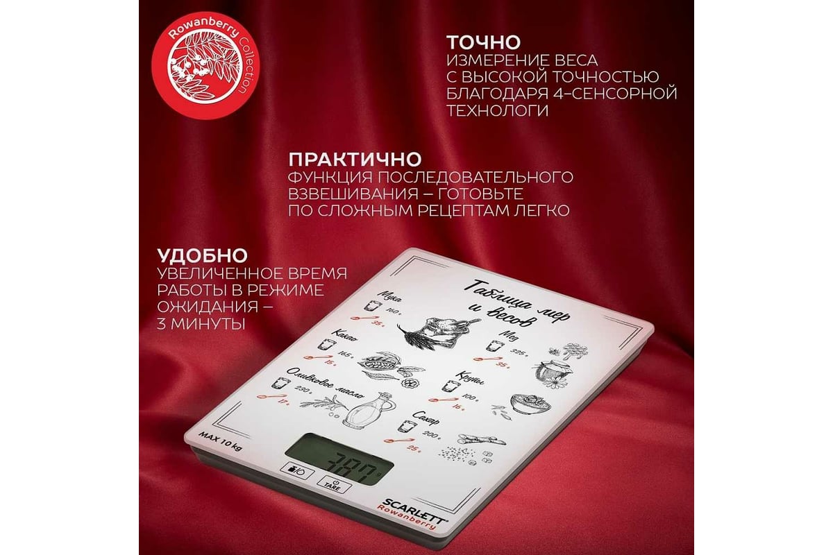 Кухонные весы Scarlett SC-KS57P95 - выгодная цена, отзывы ...