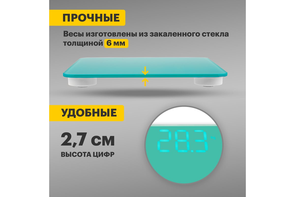 Напольные электронные весы с цифровым дисплеем REXANT life до 180 кг 72-1201 - выгодная цена ...