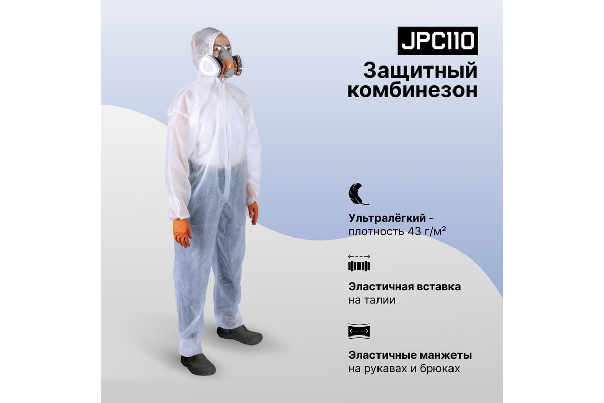 Защитный комбинезон Jeta Safety, плотность 43 г/м2, размер 50-52/L ...