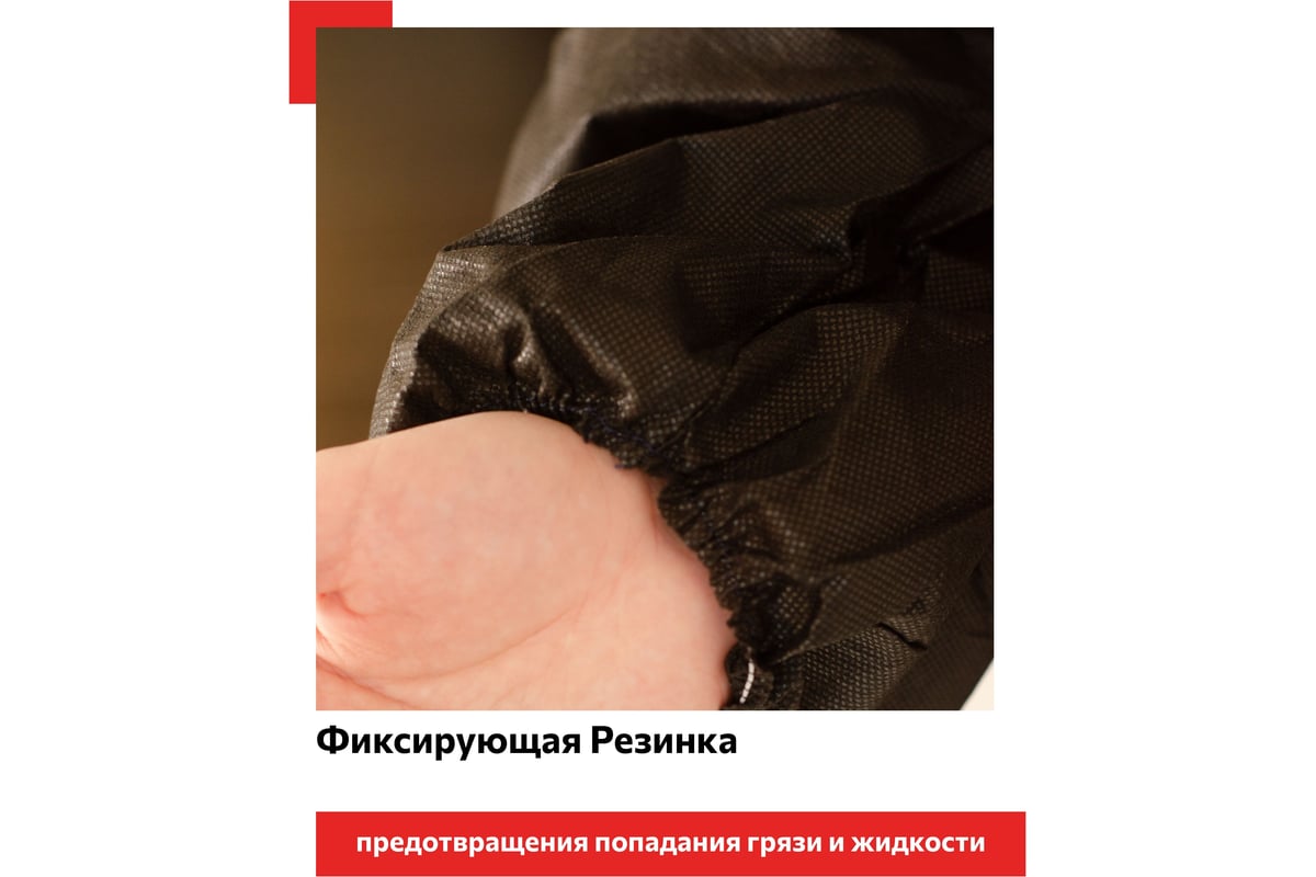 Многоразовый защитный комбинезон Смелый Каспер, черный, плотность 60 г ...