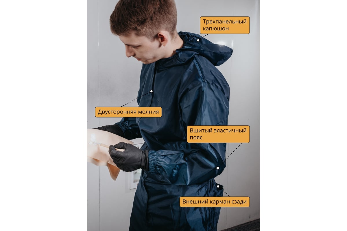 Малярный многоразовый комбинезон JetaSafety р.XXL/54-56 JPC75B-XXL ...