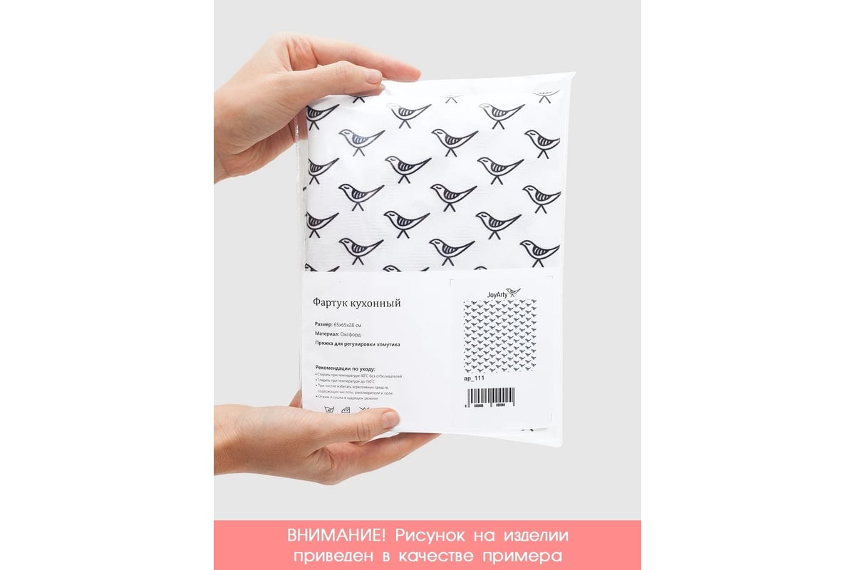 Кухонный фартук JOYARTY Чертежи самолетов, универсальный размер для женщин и мужчин ap_53394 ...