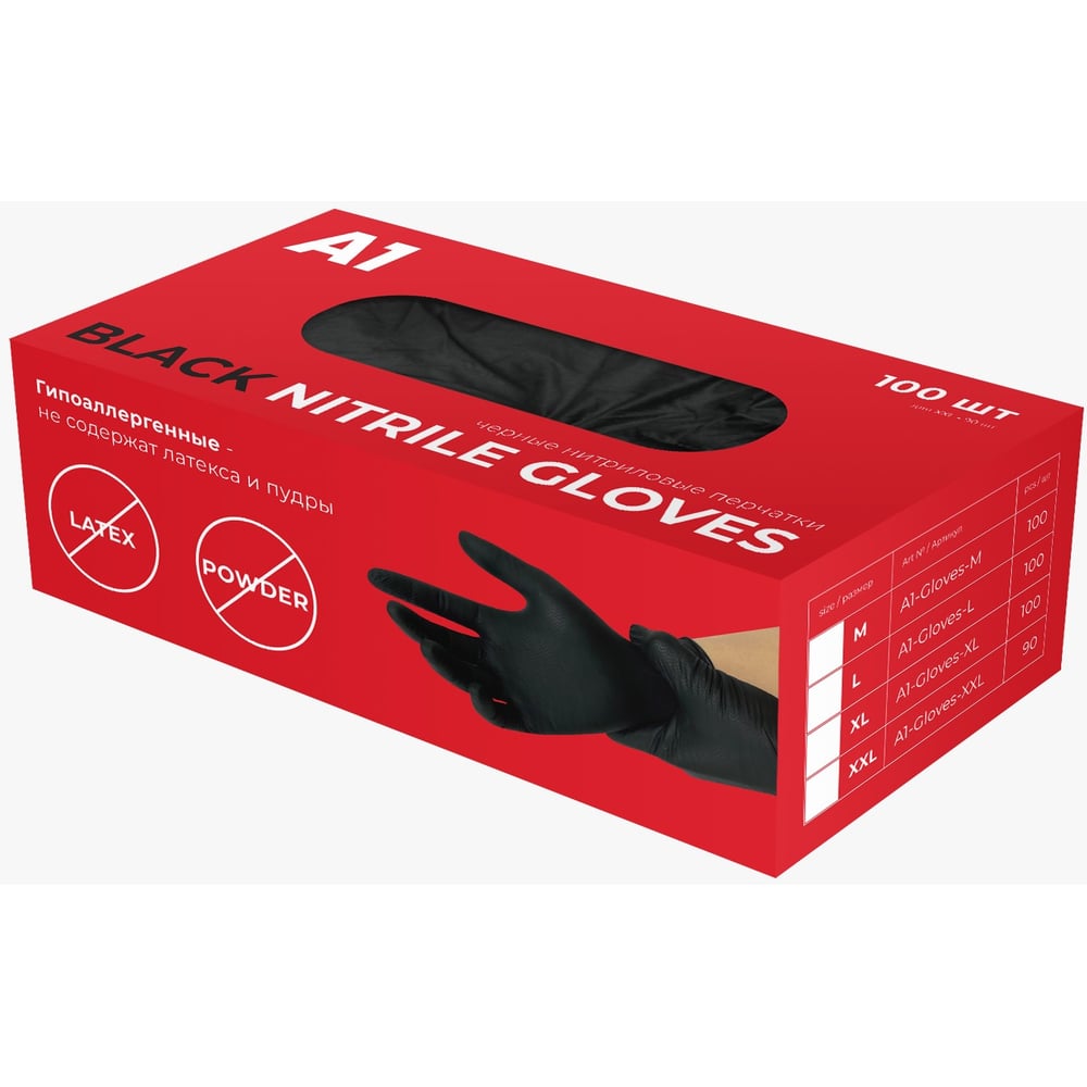 Нитриловые перчатки А1 NITRIL GLOVES черные, размер XL, упаковка 100шт ...