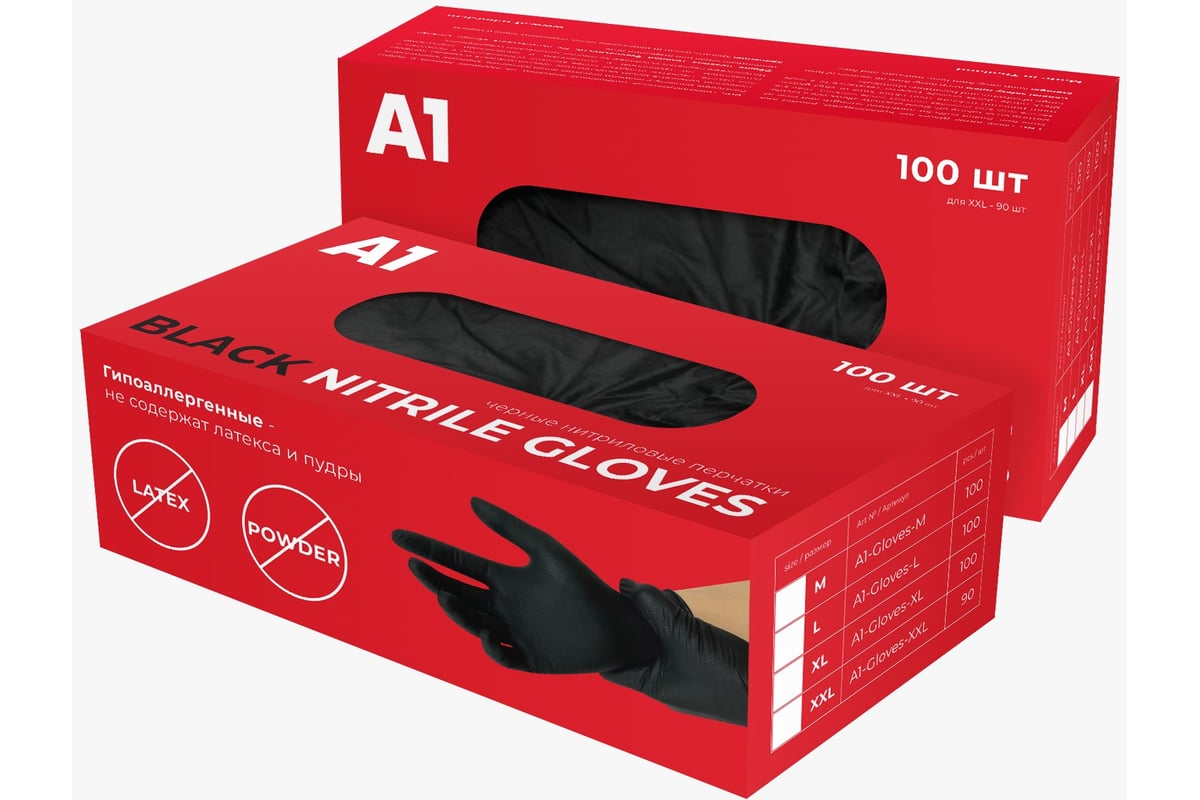 Нитриловые перчатки А1 NITRIL GLOVES черные, размер L, упаковка 100шт ...