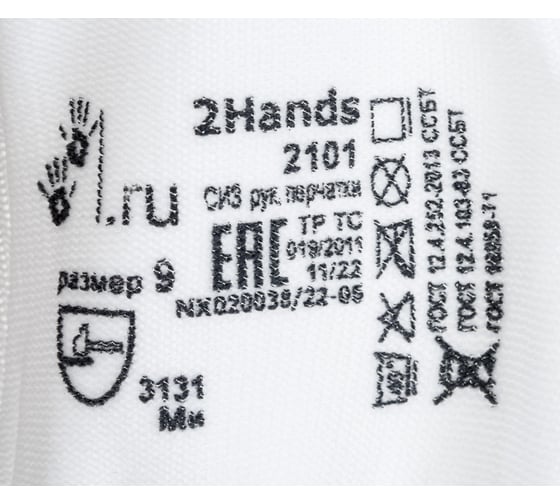 Перчатки 2Hands нейлон/PU 2101- 9 - выгодная цена, отзывы ...