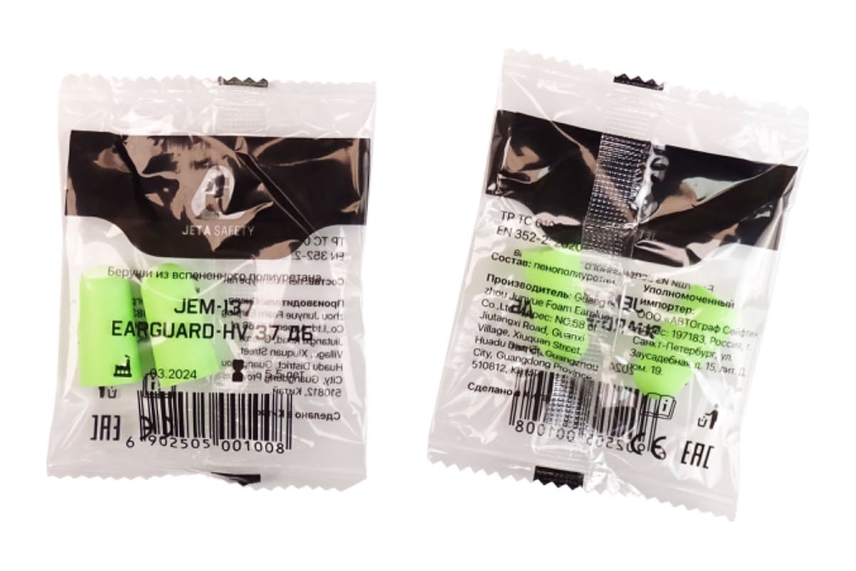 Беруши Jeta Safety 37 дБ JEM-137 - выгодная цена, отзывы ...