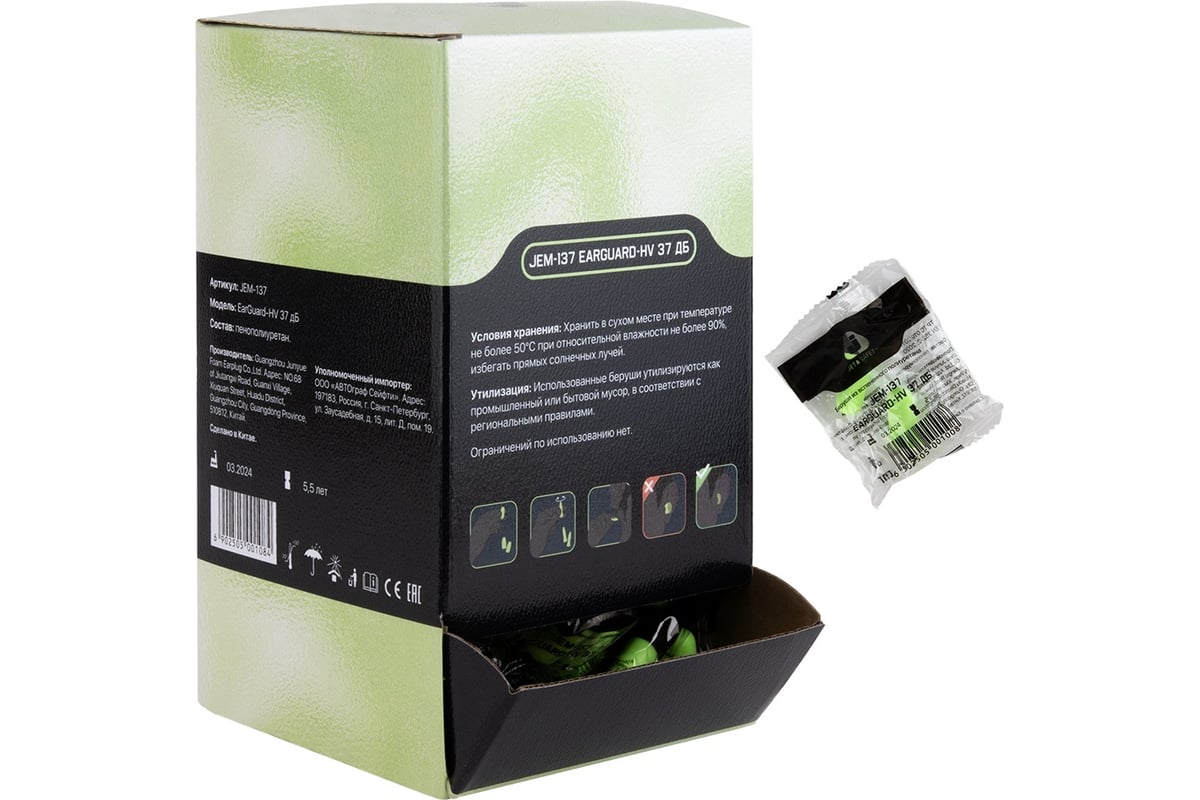 Беруши Jeta Safety 37 дБ JEM-137 - выгодная цена, отзывы ...