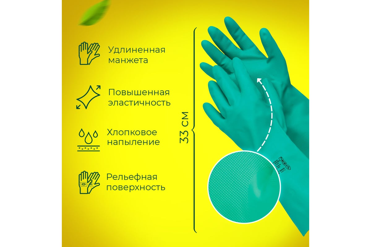 Нитриловые перчатки LAIMA НИТРИЛ EXPERT 75гр/пара химически устойчивые ...