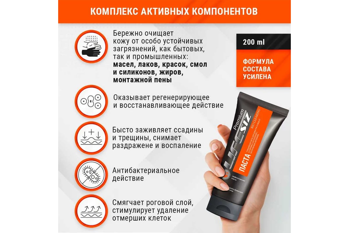 Паста для мытья сильнозагрязненных рук ЭЛЕН BIO CLEARING PREMIUM 200 мл ...
