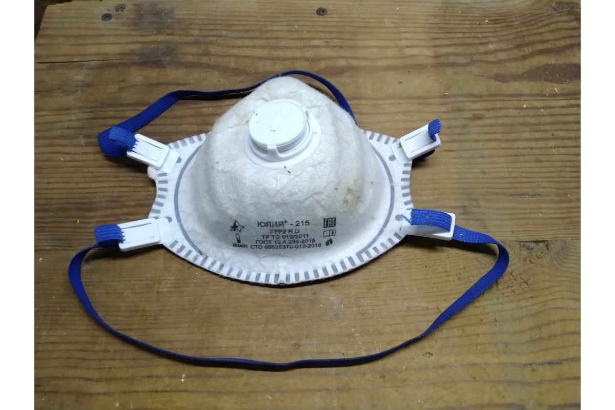Респиратор Юлия-215 с клапаном FFP2 RD 20479 - выгодная цена, отзывы ...