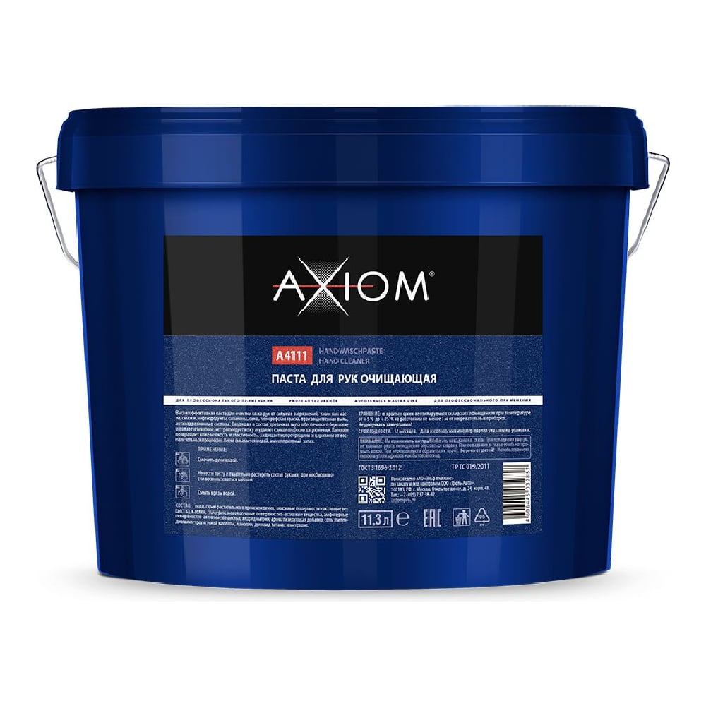 Очищающая паста для рук AXIOM 11.3 л a4111 - выгодная цена, отзывы ...