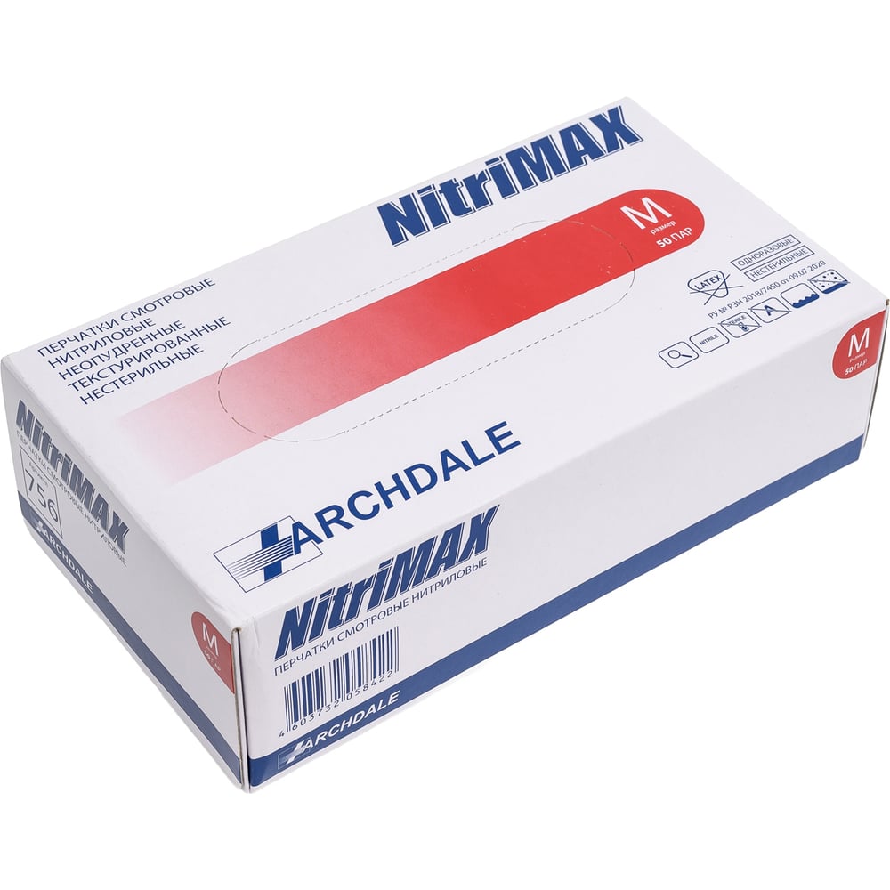Перчатки смотровые неопудренные ARCHDALE NitriMax нитриловые, красные ...