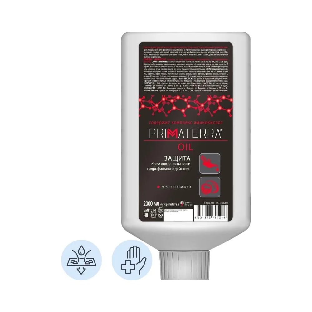 Крем гидрофильного действия TM Primaterra OIL ТМ PRIMATERRA (картридж ...
