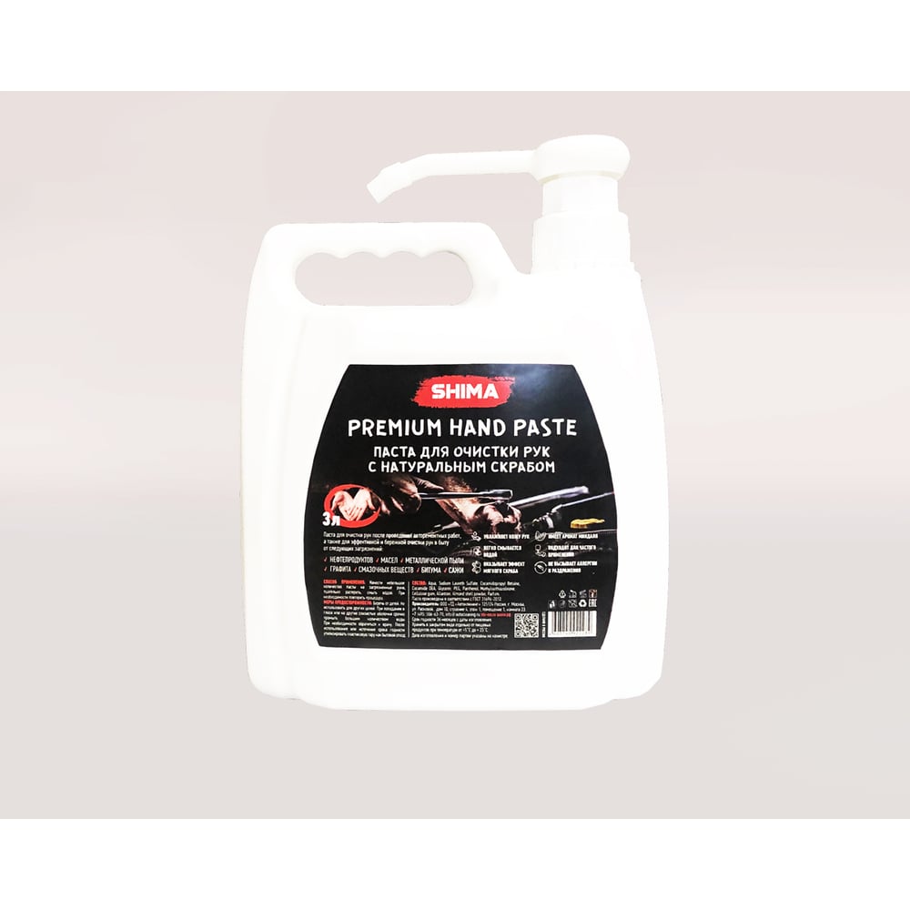 Паста для очистки рук с натуральным скрабом SHIMA PREMIUM HAND PASTE 3 ...