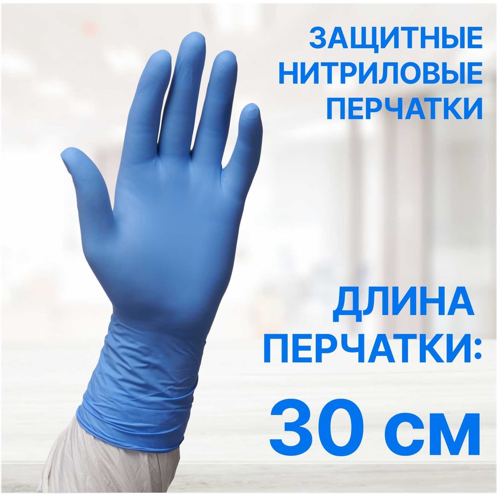 Нитриловые перчатки c текстурированными пальцами Puretech Neutrino ...