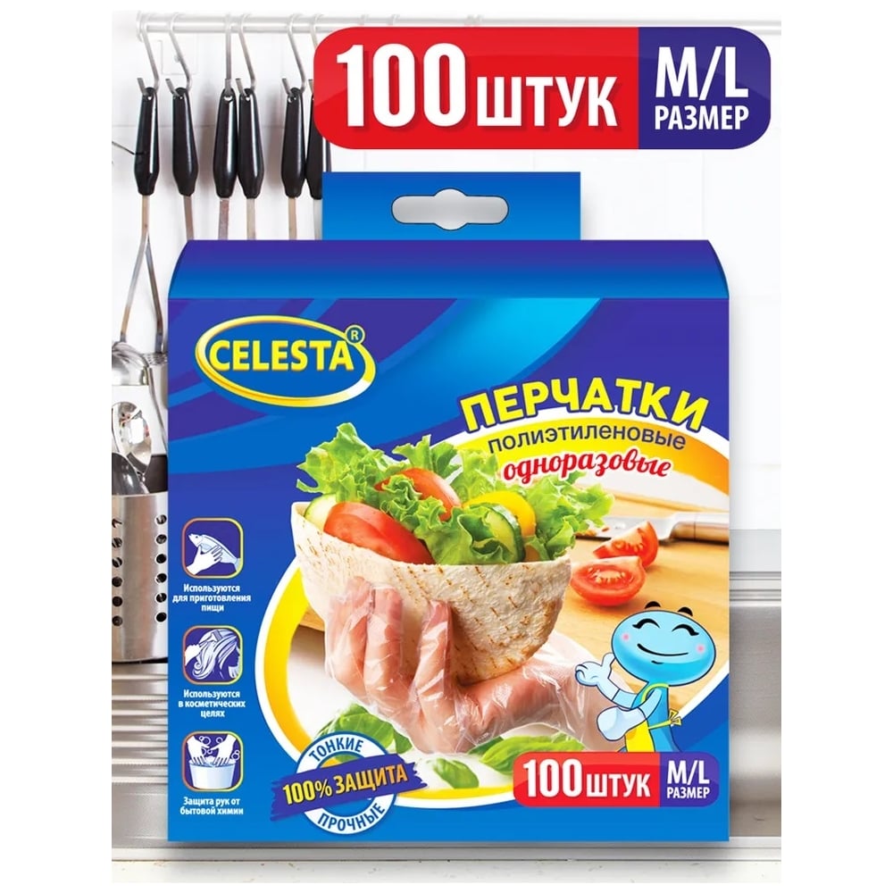 Полиэтиленовые перчатки Celesta 100шт 37059 - выгодная цена, отзывы ...