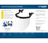 Защитные щитки для лица купить по низкой цене – интернет-магазин ...