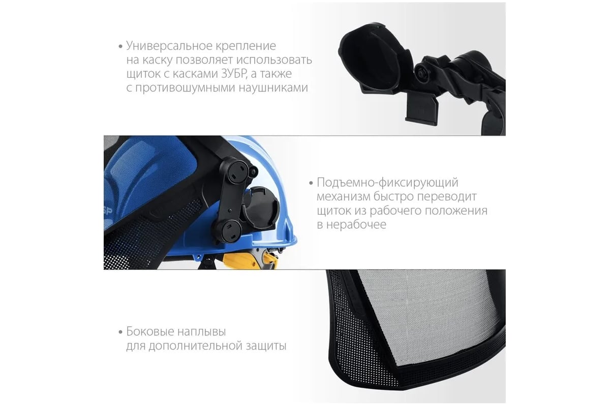 Защитный лицевой щиток-экран ЗУБР заслон-с, из мелкоячеистой сетки ...