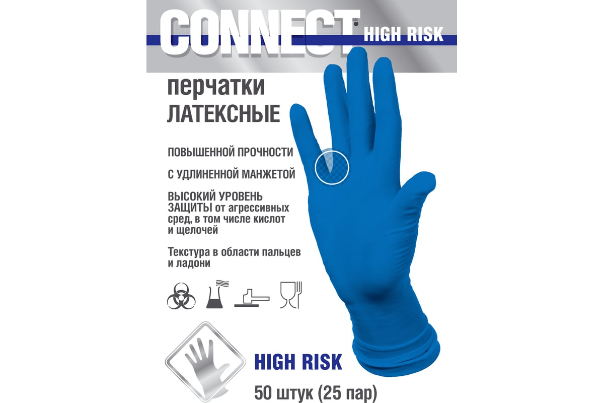 Латексные перчатки повышенной прочности CONNECT 50 шт., размер S ...