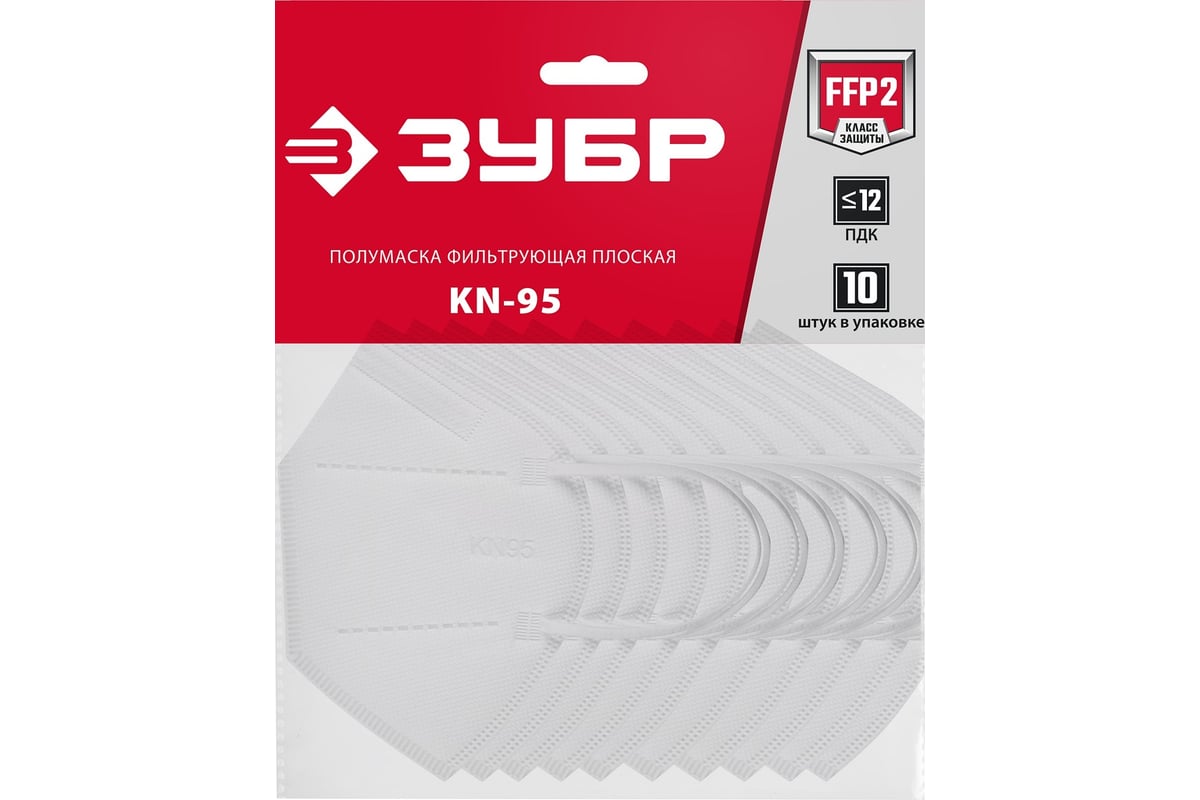Плоская фильтрующая полумаска ЗУБР Kn-95 ffp2, 10 шт. 11165-2 - выгодная цена, отзывы ...