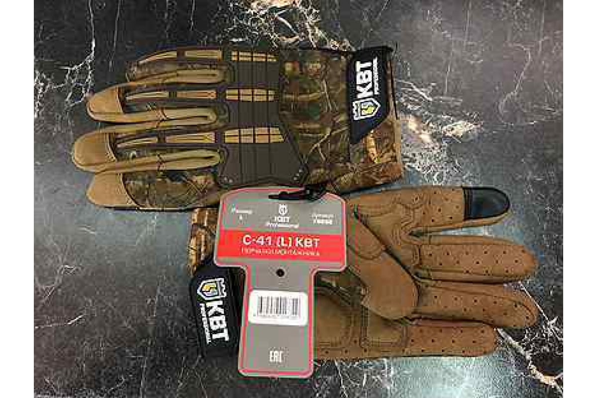 Перчатки монтажника КВТ C-41 L 78686 - выгодная цена, отзывы ...